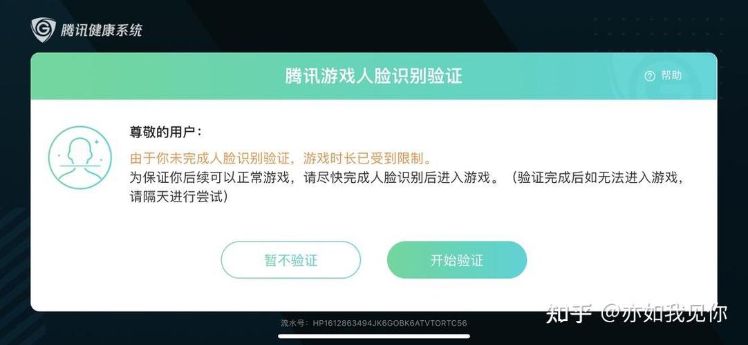 和平精英解设备人脸教程图标