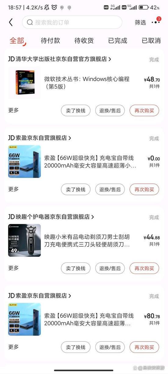 京东订单记录图标