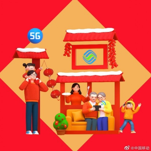 支付宝中国移动福图标
