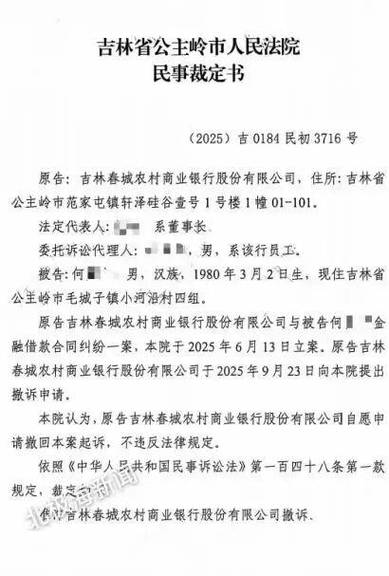 银行起诉了能协商撤诉吗截图