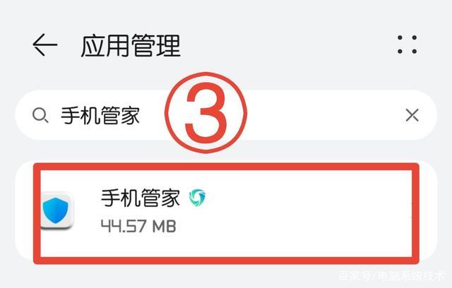 手机管家老是弹出广告