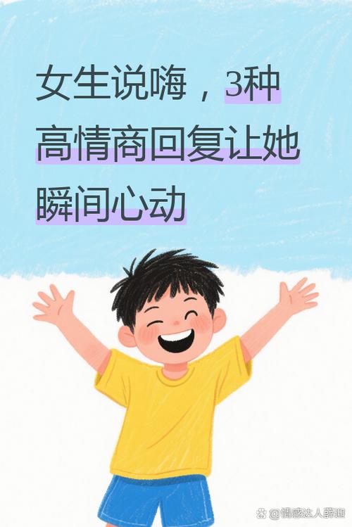 女生说嗨呀暗示什么图标