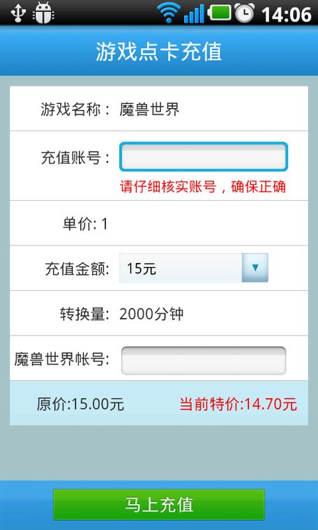 万能游戏充值器截图