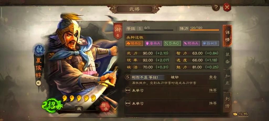 三国志战略版刷武将图标