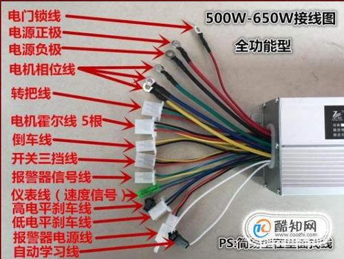 三轮车输电线接法截图