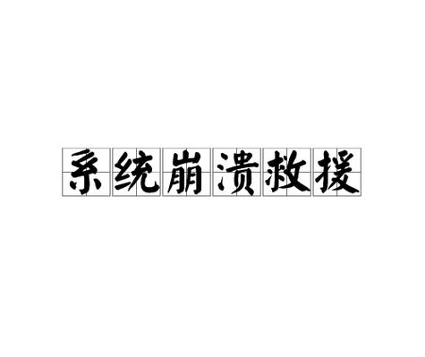 iphone xr激活卡住了
