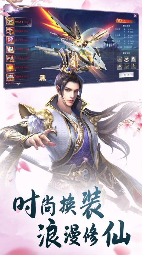 神剑诀九灵神域