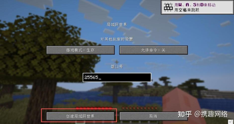 我的世界联机后怎么再次进去截图