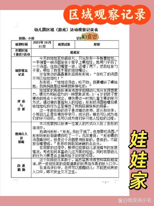 微博访客记录在哪里看游戏截图