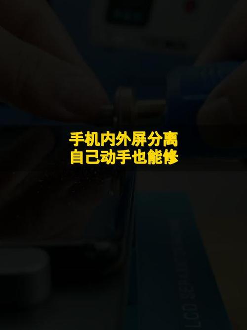 手机机屏分离能修吗图标