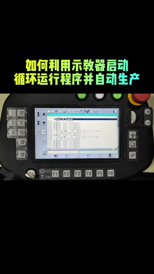 松下机器人示教器使用方法图标
