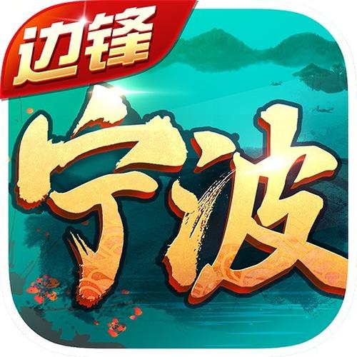 宁波游戏中心大厅奉化双扣图标