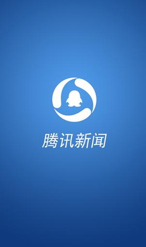 腾讯新闻旧版大全图标
