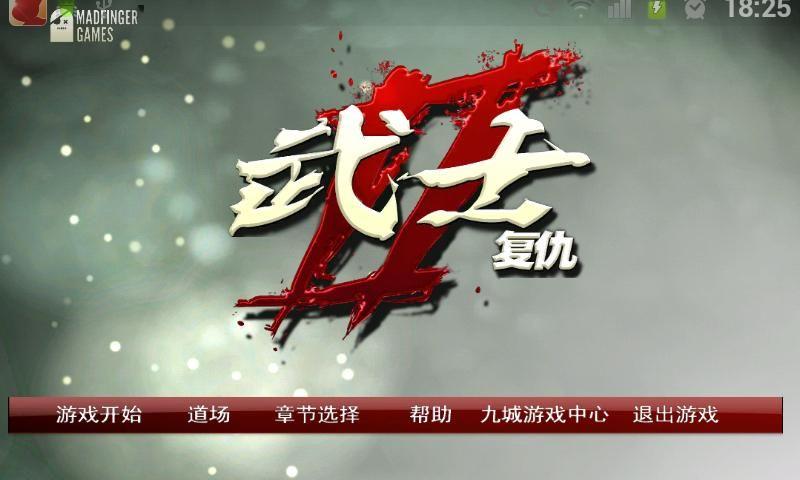 武士2复仇完整版图标