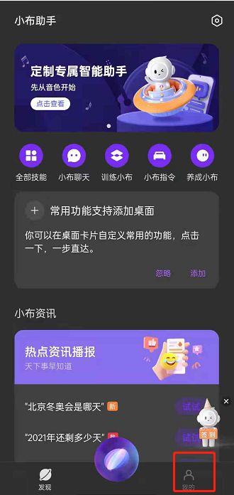 小布助手在哪里图标