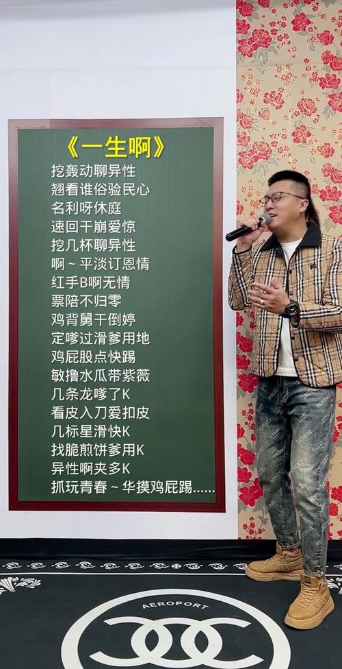 闽南语歌词谐音正版图标