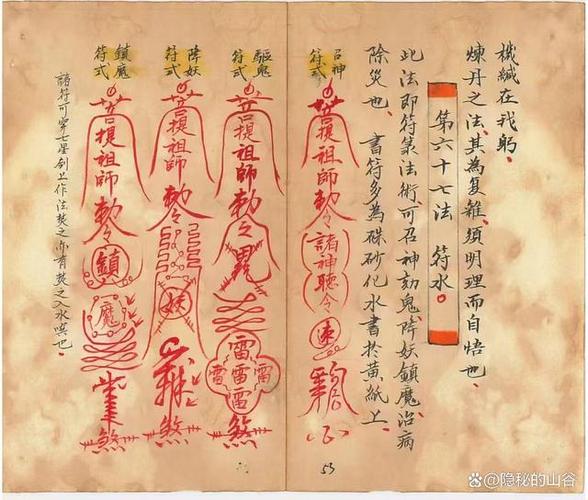 地煞七十二术详解图标