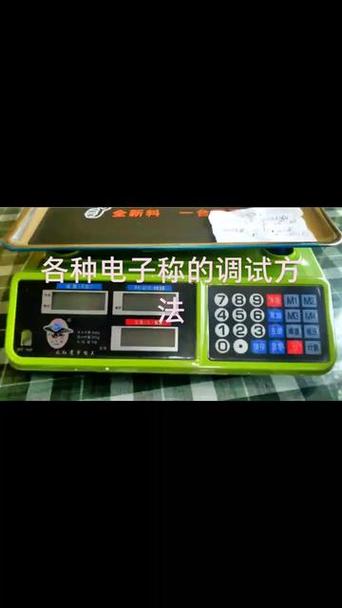 好多利电子秤调试密码图标
