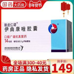 依元胶囊多少钱一盒图标