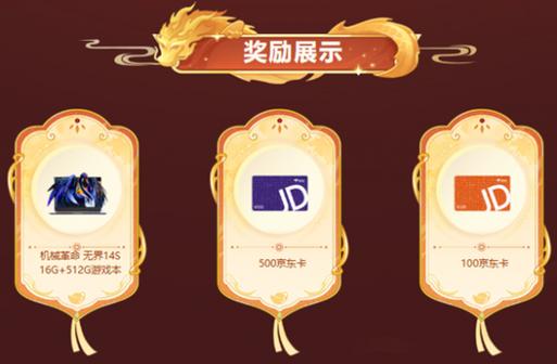 问道成就奖励在哪领图标