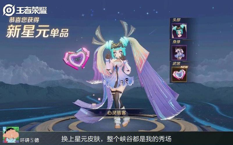 换肤盒子王者荣耀