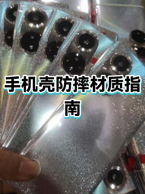 手机壳选择什么材质的好图标