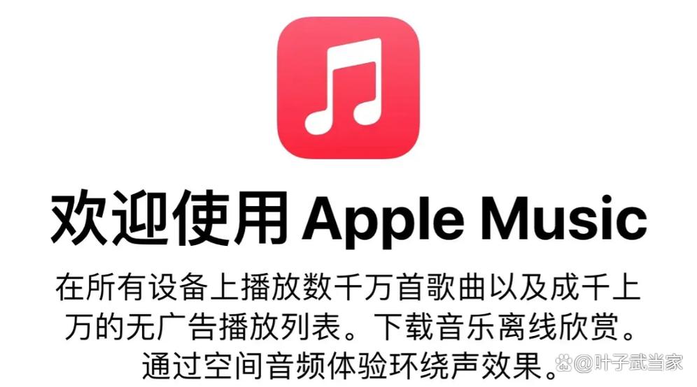 苹果音乐显示离线图标