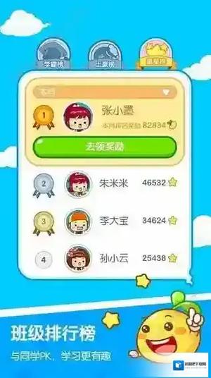 每日交作业怎么退出班级图标