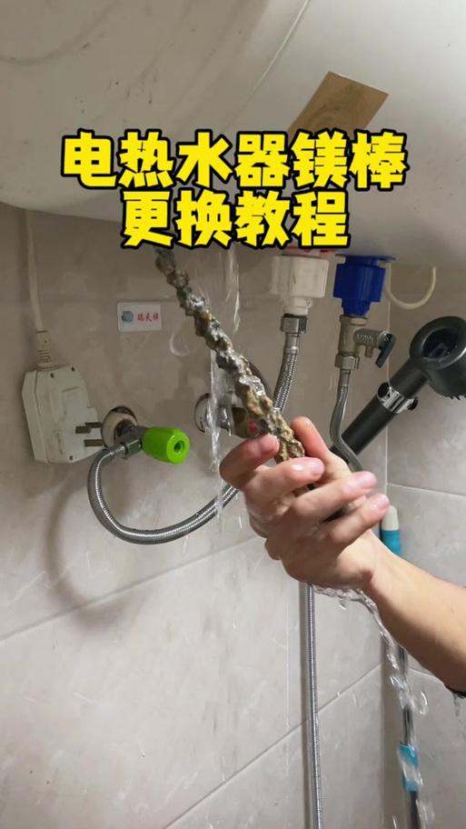 热水器美棒怎么取出