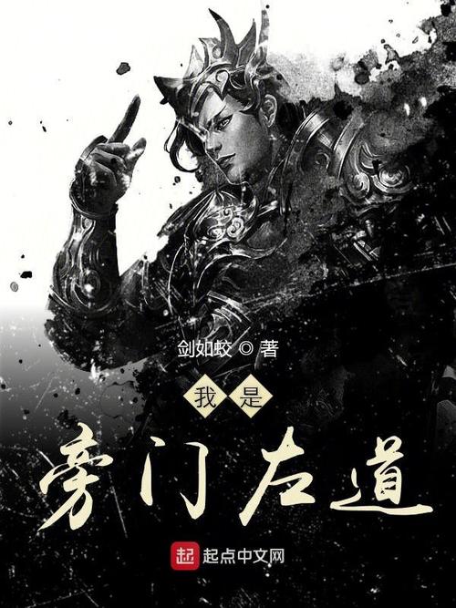 旁门左道最准确三个数字图标