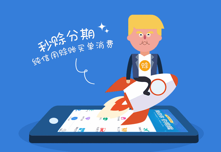 【好分期】截图