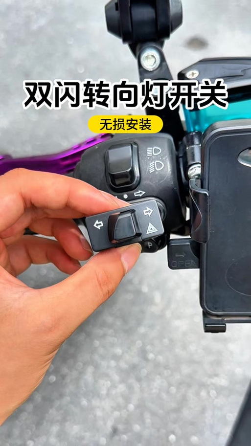 雅迪电动车双闪怎么关图标