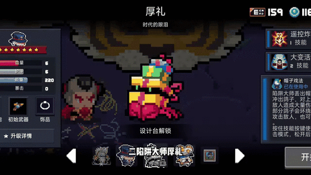 元气骑士白嫖完美存档账号