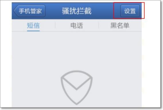 拦截来电回复音图标