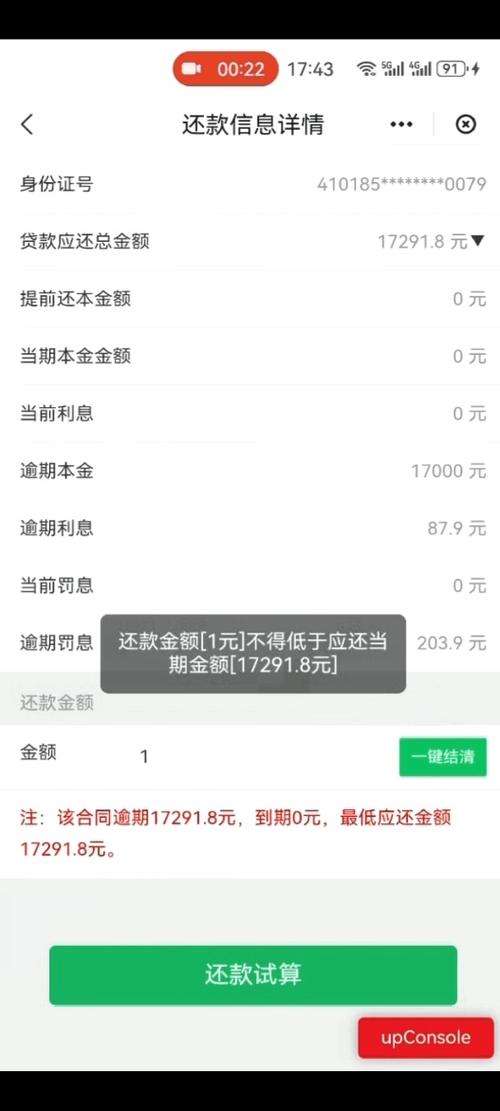 借款大王还款链接截图
