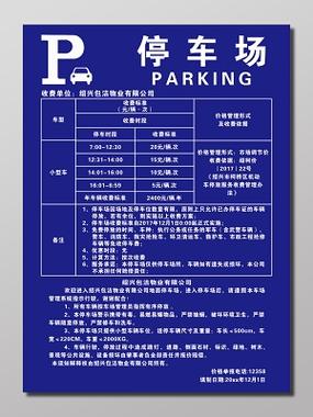 广告牌收费标准图标