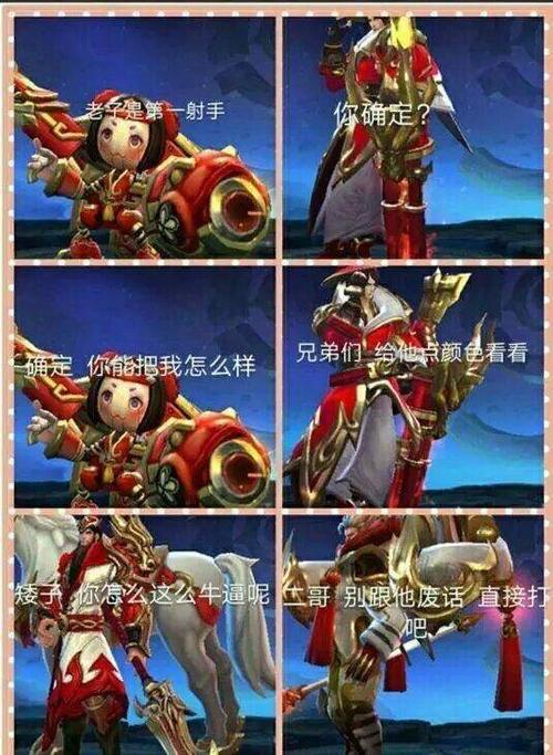 王者荣耀要皮肤搞笑段子截图