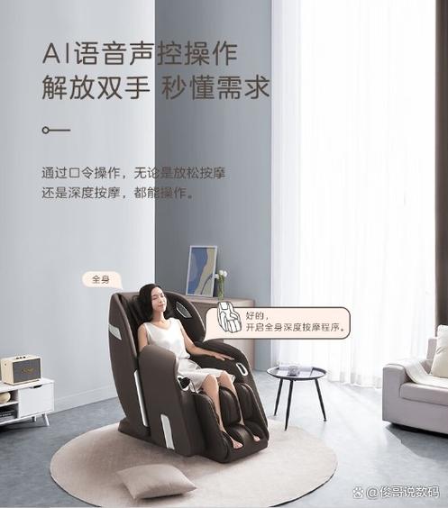 按摩椅语音图标