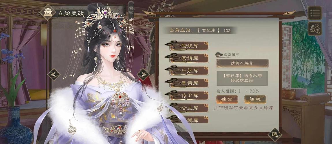 宫妃破解版无限金币图标