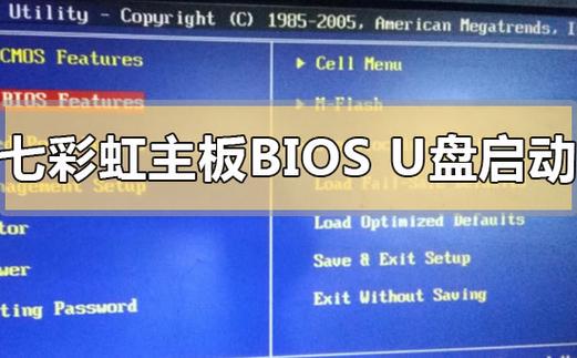 七彩虹主板网卡启动设置截图