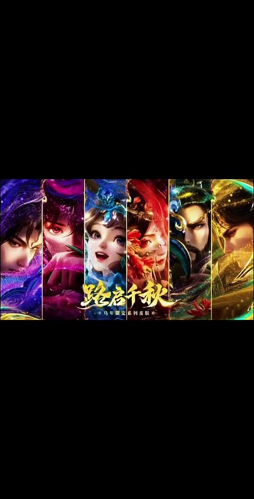 王者荣耀音乐合集截图