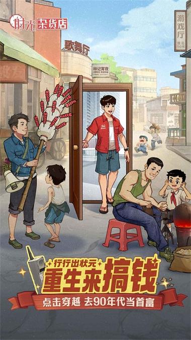 时光杂货店无限时光币图标