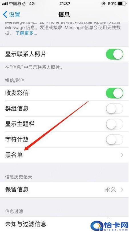 苹果手机拉黑以后能收到短信图标