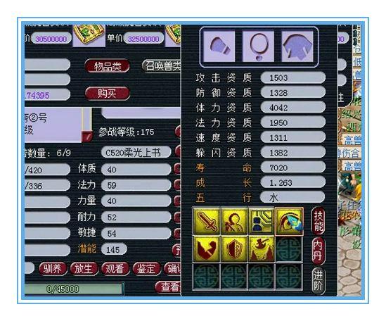 梦幻法术抵抗什么效果图标