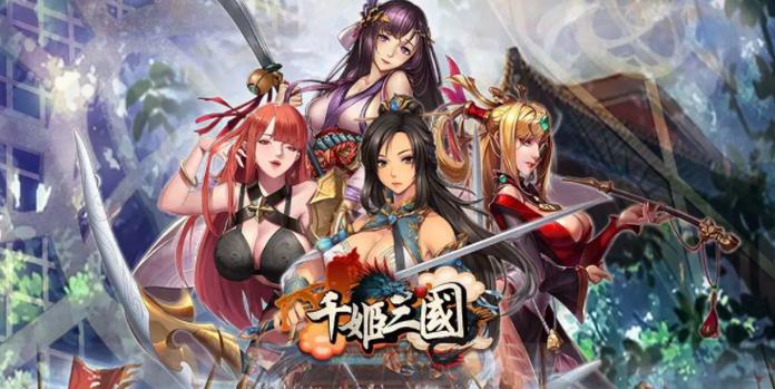 千姬三国官方网站入口截图