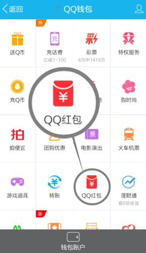qq钱包怎么看转账记录明细图标