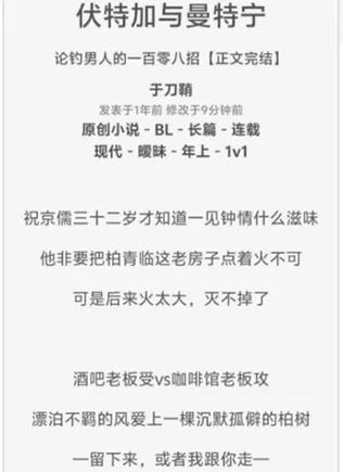 废文网最近好看的书图标