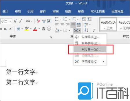 2019word文档图标