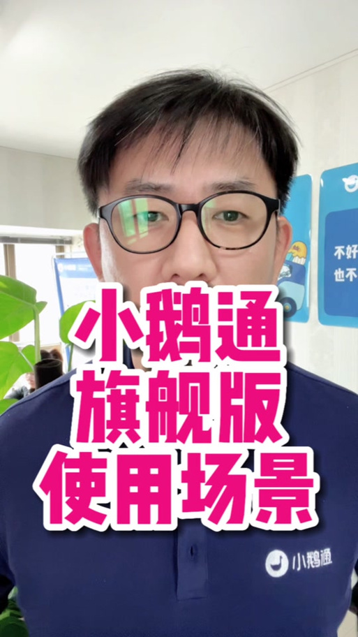 小鹅通没有电脑版吗截图