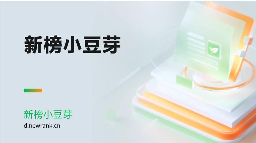 新榜小豆芽手机安装包图标